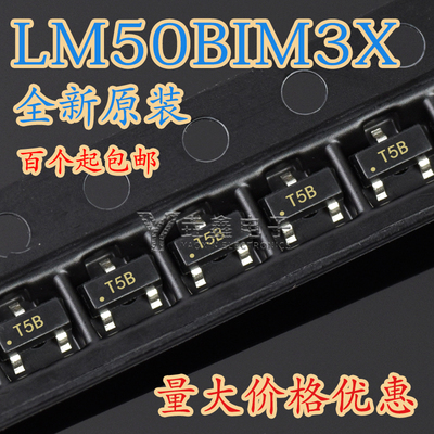 SOT-23丝印T5B模拟温度传感器