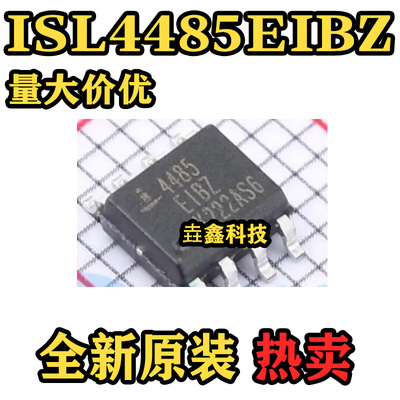 ISL4485EIBZ接口收发器芯片