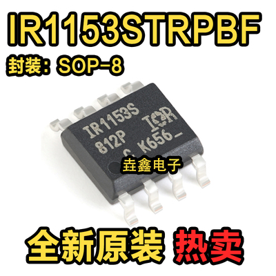 SOP-8电桥驱动芯片IC贴片