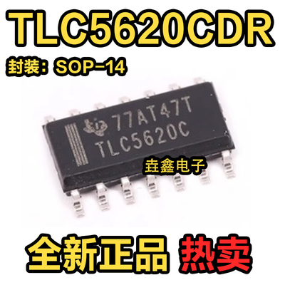 贴片SOP14数模转换器