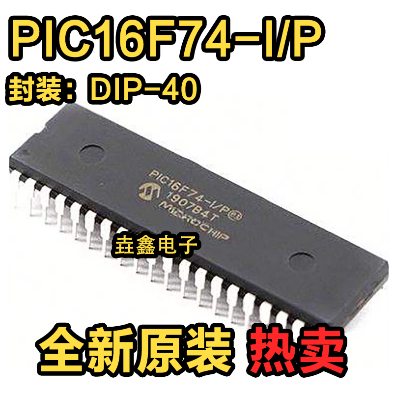 原装正品 PIC16F74-I/P 8位微控制器芯片 DIP-40封装_虎窝淘