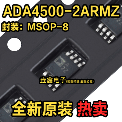 封装MSOP-8丝印A2Z运算放大器