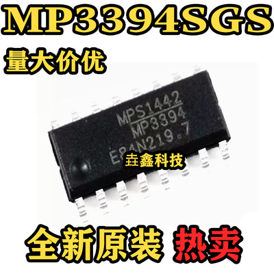 MP3394SGS液晶电源芯片