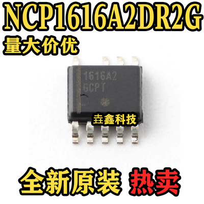 SOP-9封装开关控制器芯片