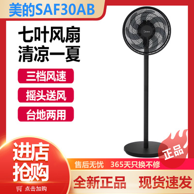 的电风扇家用卧室台立两用节能