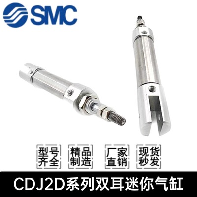 SMC迷你气缸CJ2D/CDJ2D16-5-10-15-20-25-30-40-50-75-100-125Z-B
