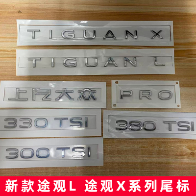 大众途观LX字母标改380TSI车贴