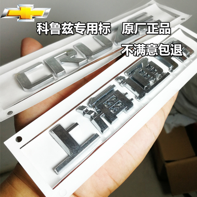 全新科鲁兹后车标英文标字母标 后备箱盖后字标后标CRUZE字尾标贴