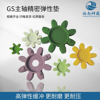 纬起高强度德国巴斯夫原料缓冲垫