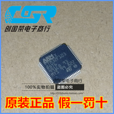 原装 假一赔十 STM32F103RBT6 103RB LQFP-64 微控制器单片机芯片