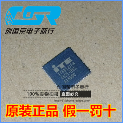 全新原装 IT66121FN QFN64 IT66121 SDI转HDMI传输器芯片 现货