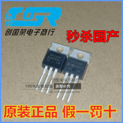 原装IR 假一赔十 IRFZ24N IRF9Z24NPBF TO-220 逆变器电焊机MOS管