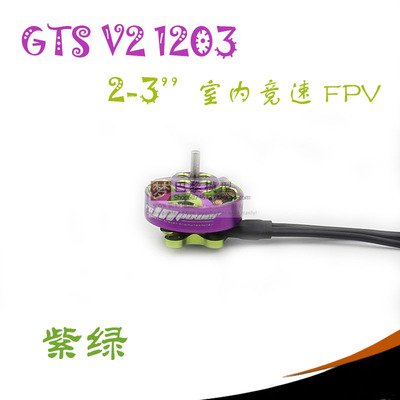 致盈动力RCinpowerGTSV31203