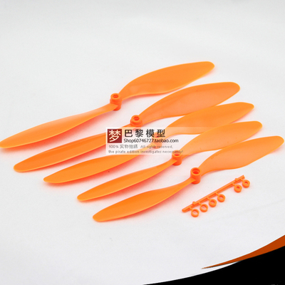 GWS原厂正品 2叶慢速螺旋桨 EP8043 EP8060 EP9047 EP1047 EP1080