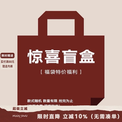 {特价捡漏内衣 文胸福袋盲盒}非质量问题不换 可接受再拍