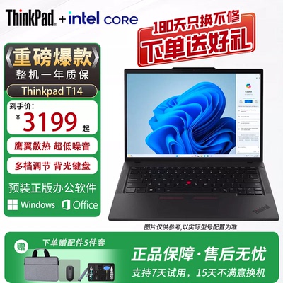联想ThinkPadT14轻薄本工作站