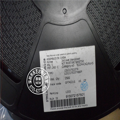 ST原装LD1117S33TR稳压IC