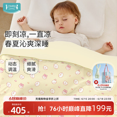 ibaby×outlast太空舱恒温深睡婴儿夏凉被