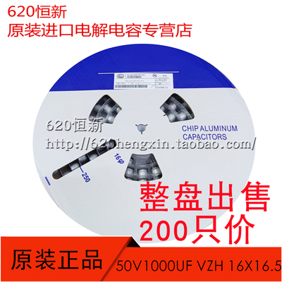 台产立隆VZH102M1HTR-1616贴片