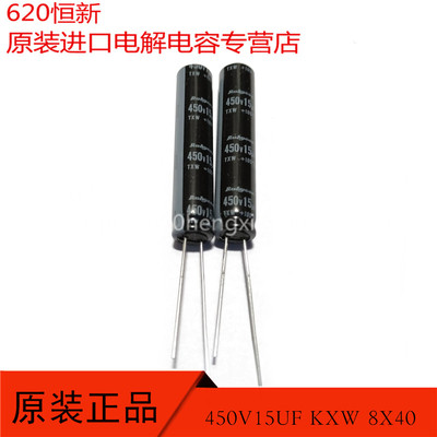 日本红宝石电容器TXW450V15UF