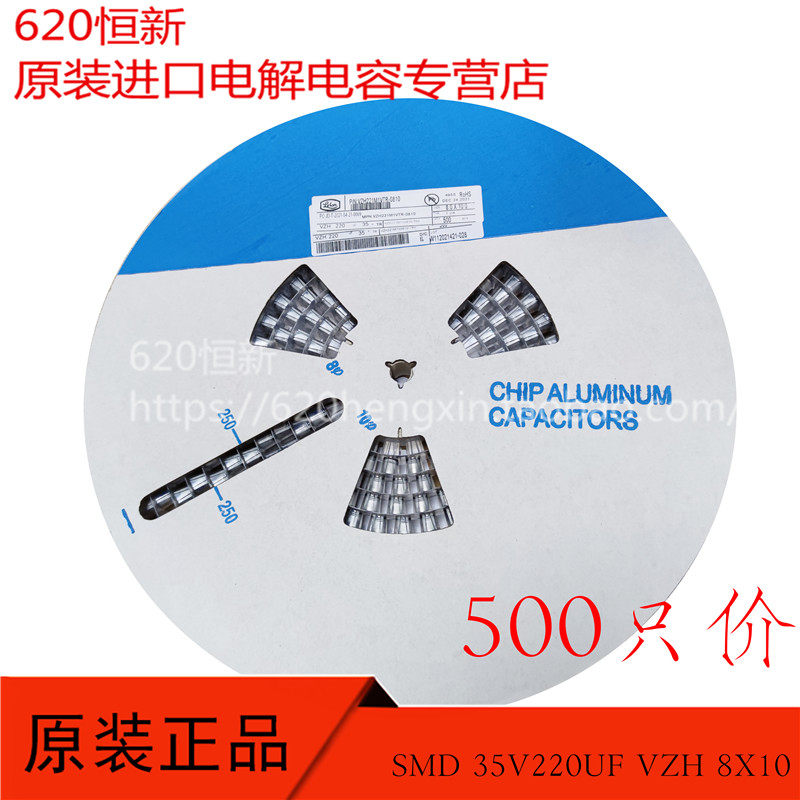 35V220UF VZH 8X10台产立隆 VZH221M1VTR-0810新货SMD高频低阻_虎窝淘