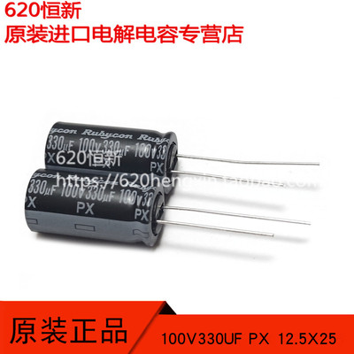 新货 100V330UF RUBYCON 日本红宝石 12.5X25 PX 电容 330UF 100V