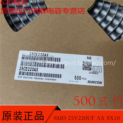 日本三洋电容器AX25V220UF