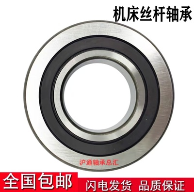 进口轴承7303 7304 7305 7306 7307 7308 7309 CTYNSULP4 P5