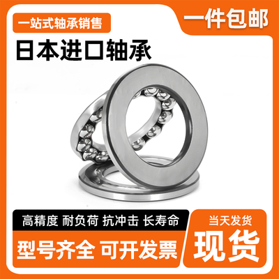 进口日本平面轴承51713 51714 51715 51716 51717 51718 51719