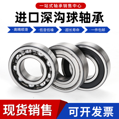 进口轴承63007 63008 63009 63010 63011 63012 63013  C3