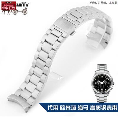 原装代用钢表带手表配件代用欧米茄海马SEAMASTER22mm20