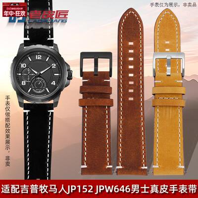 原装代用2224mm通用磨砂表带适配JEEP吉普牧马人JPW64603JPW65666