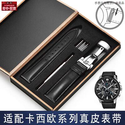 原装代用适配CASIO卡西欧真皮手表带EFV540/506/EFS-S500/510/EFR