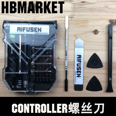 拆卸修 htc vive操控手柄螺丝刀遥控器pro无线游戏控制器维修工具