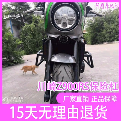 JDM适用于川崎Z900RS CAFE改装件保护杠防摔杠保险杠前护杠防撞杆