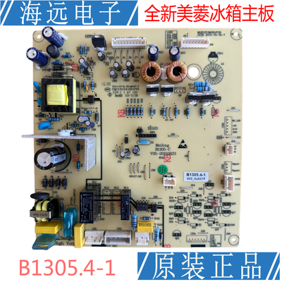 美菱冰箱BCD-560WEC,560WBK控制板主板电脑板B1057-C B1305.4-1