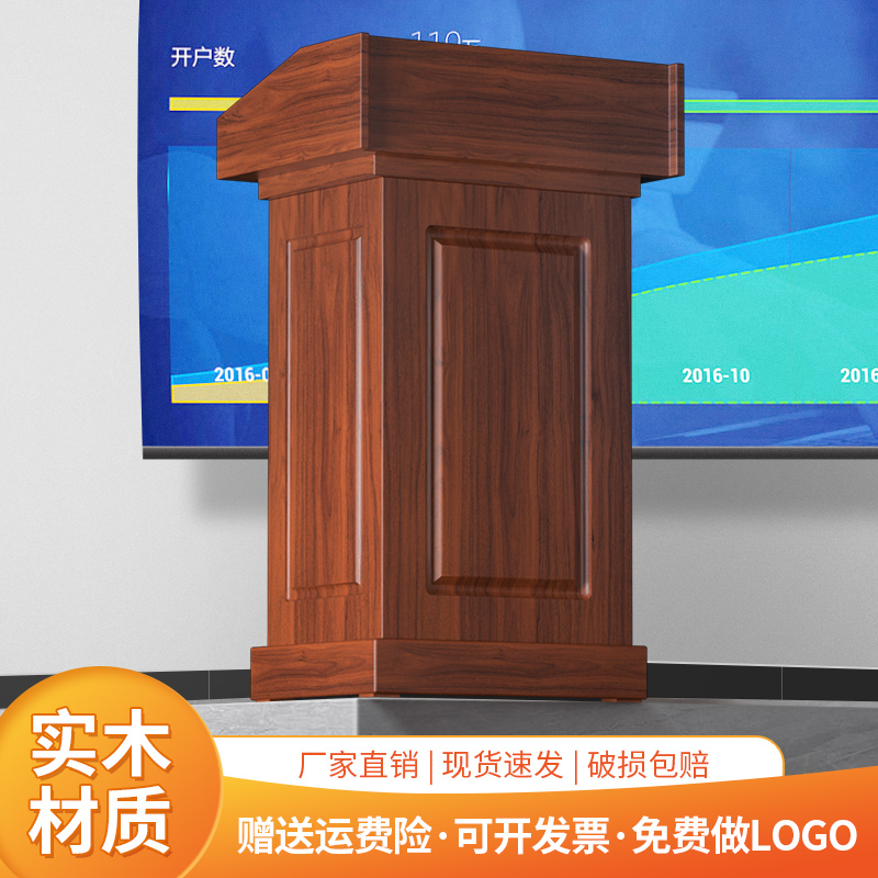 讲台桌演讲台发言台实木会议主持台会所接待台迎宾台主席台带线孔_虎窝淘