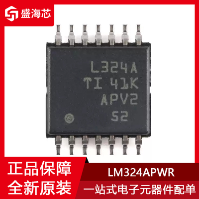 丝印L324A LM324APWR 封装TSSOP-14 四路运算放大器芯片 全新原装