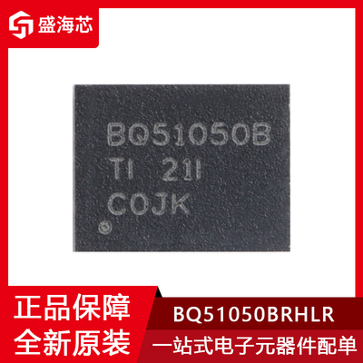 全新 BQ51050BRHLR QFN-20 电池管理 充电芯片