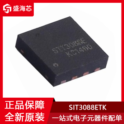 SIT3088ETK 封装DFN-8 SIT3088EESA/EEUA 半双工RS485芯片IC 全新