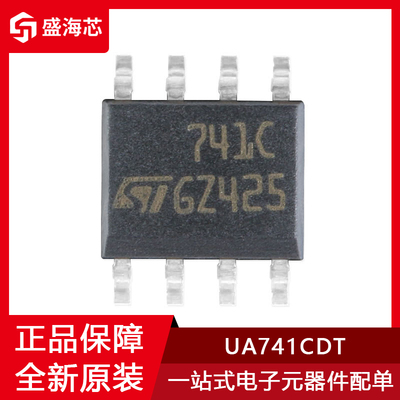 全新UA741CDT 贴片SOIC-8 单路运算放大器芯片 1MHz低功率