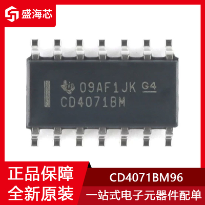 CD4071BM CD4071BM96 封装SOIC-14 四路2输入或门逻辑芯片