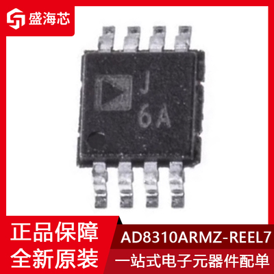 丝印J6A AD8310ARMZ-REEL7 封装MSOP-8 特殊功能放大器芯片 全新