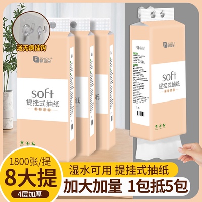 面巾纸可湿水450抽擦手纸悬挂式