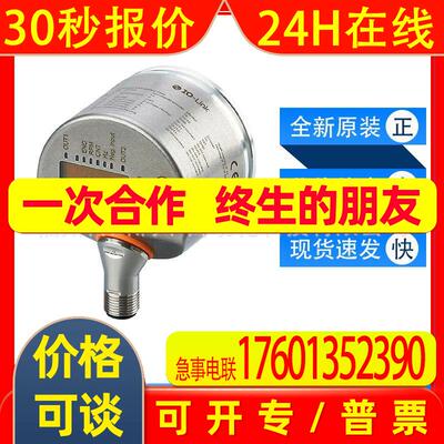 RUP500易福门ifm增量式编码器带实心轴及显示器全新原装询价