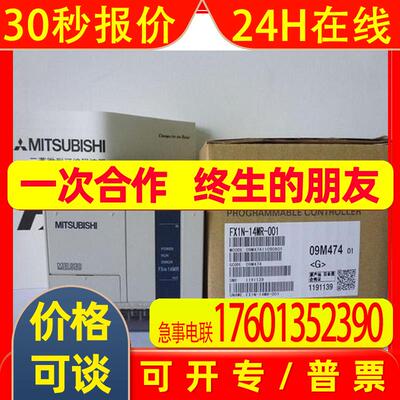 PLC FX1N-14MR-001/FXIN-14MR 大量现货优惠出售