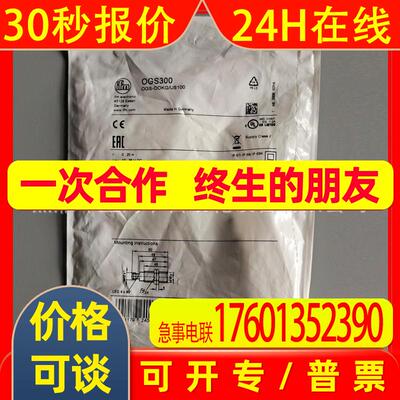 IFM OGS300对射式光电开关发射装置OGE300易福门大量