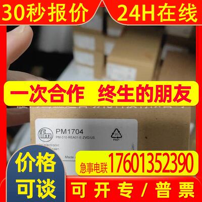 IFM传感器PM1708