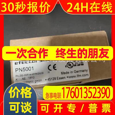 PN5001  全新德国IFM易福门压力传感器实拍议价销售