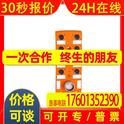 原装IFM易福门分配盒 EBC010 ZDO8H059MSS0000-00STAK120MSS